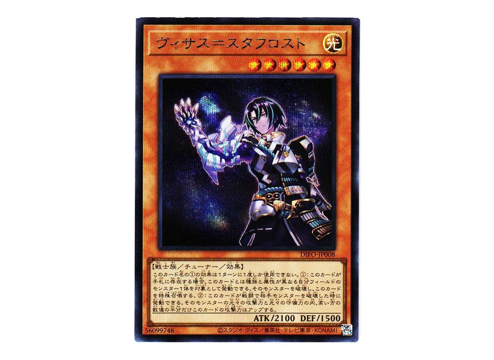 Visas Starfrost SE [DIFO-JP008](Dimension Force) | SNKRDUNK