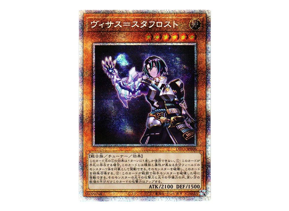 Visas Starfrost PSE [DIFO-JP008](Dimension Force) | SNKRDUNK