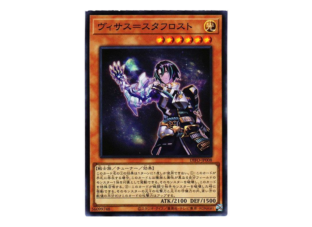 Visas Starfrost SR [DIFO-JP008](Dimension Force) | SNKRDUNK