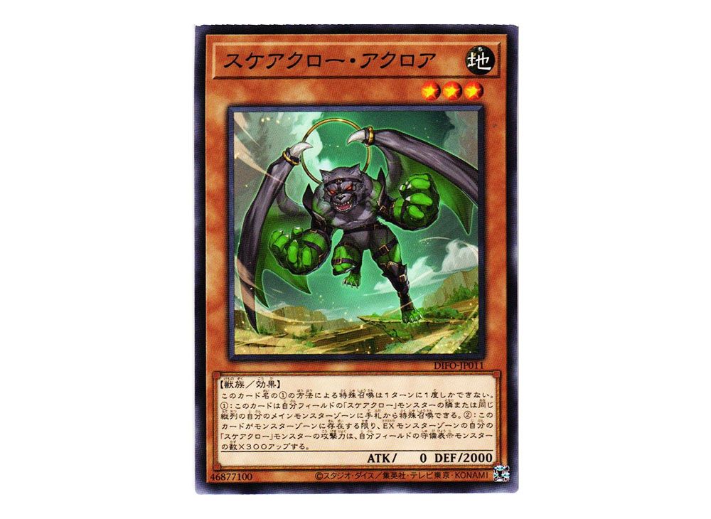 Scareclaw Acro N [DIFO-JP011](Dimension Force) | SNKRDUNK