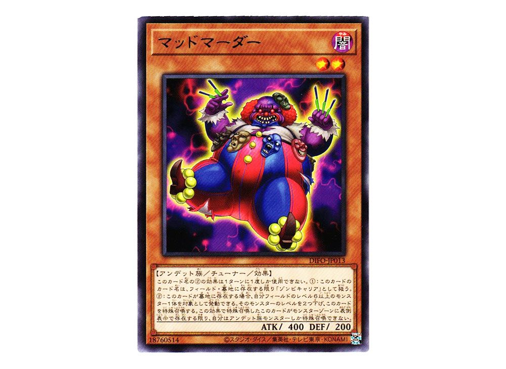 Mad Mauler R [DIFO-JP013](Dimension Force) | SNKRDUNK