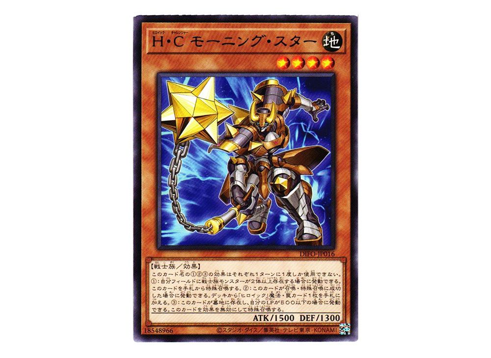 Heroic Challenger - Morning Star R [DIFO-JP016](Dimension Force) | SNKRDUNK