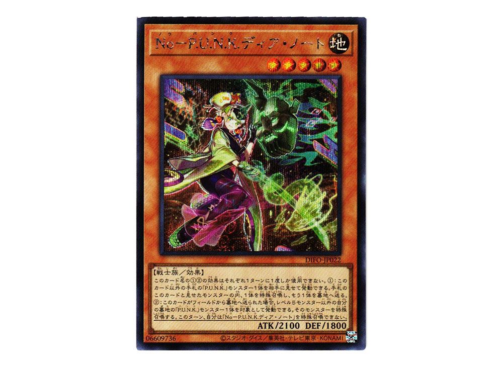 Noh-P.U.N.K. Deer Note SE [DIFO-JP022](Dimension Force) | SNKRDUNK