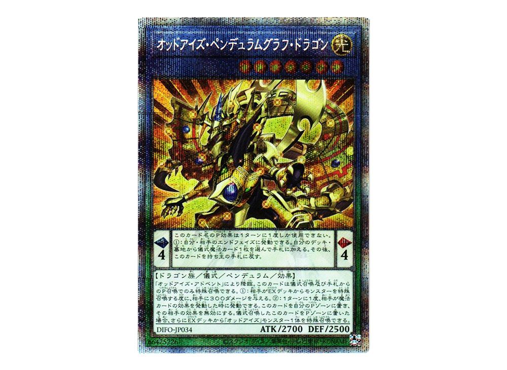 Odd-Eyes Pendulumgraph Dragon PSE [DIFO-JP034](Dimension Force) | SNKRDUNK
