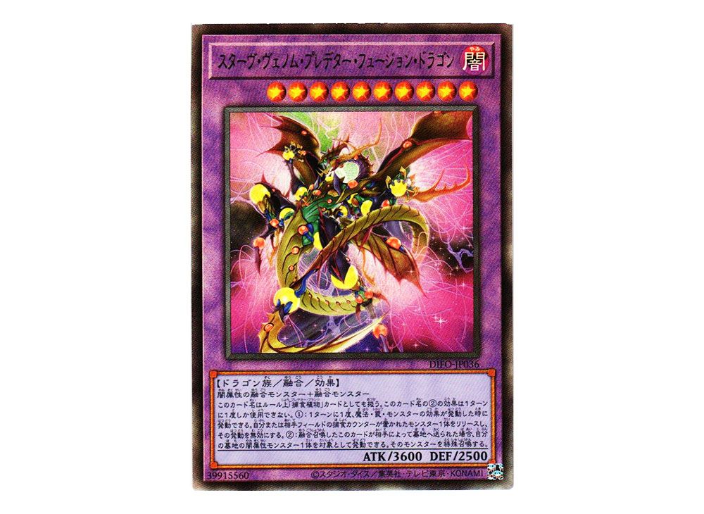 Starving Venom Predapower Fusion Dragon UL [DIFO-JP036](Dimension Force) | SNKRDUNK