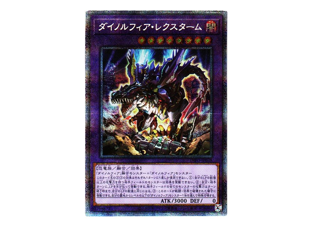 Dinomorphia Rexterm PSE [DIFO-JP038](Dimension Force) | SNKRDUNK