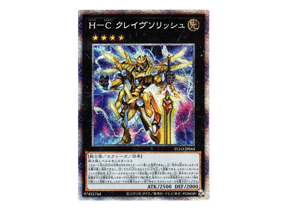 Heroic Champion - Claivesolish PSE [DIFO-JP044](Dimension Force) | SNKRDUNK