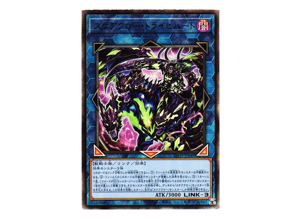 Scareclaw Tri-Heart UL [DIFO-JP049](Dimension Force) | SNKRDUNK