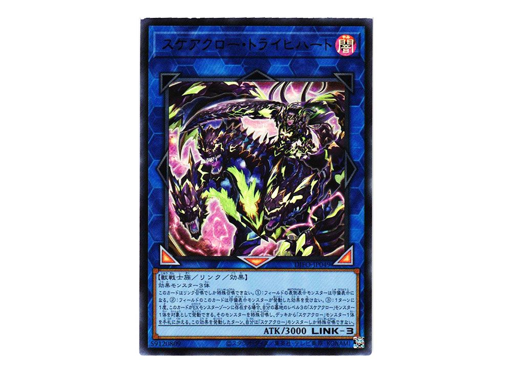 Scareclaw Tri-Heart UR [DIFO-JP049](Dimension Force) | SNKRDUNK
