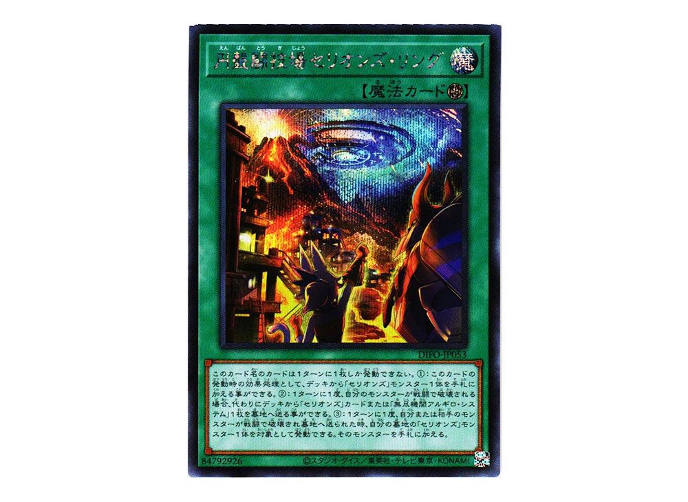 Therion Discolosseum SE [DIFO-JP053](Dimension Force) | SNKRDUNK