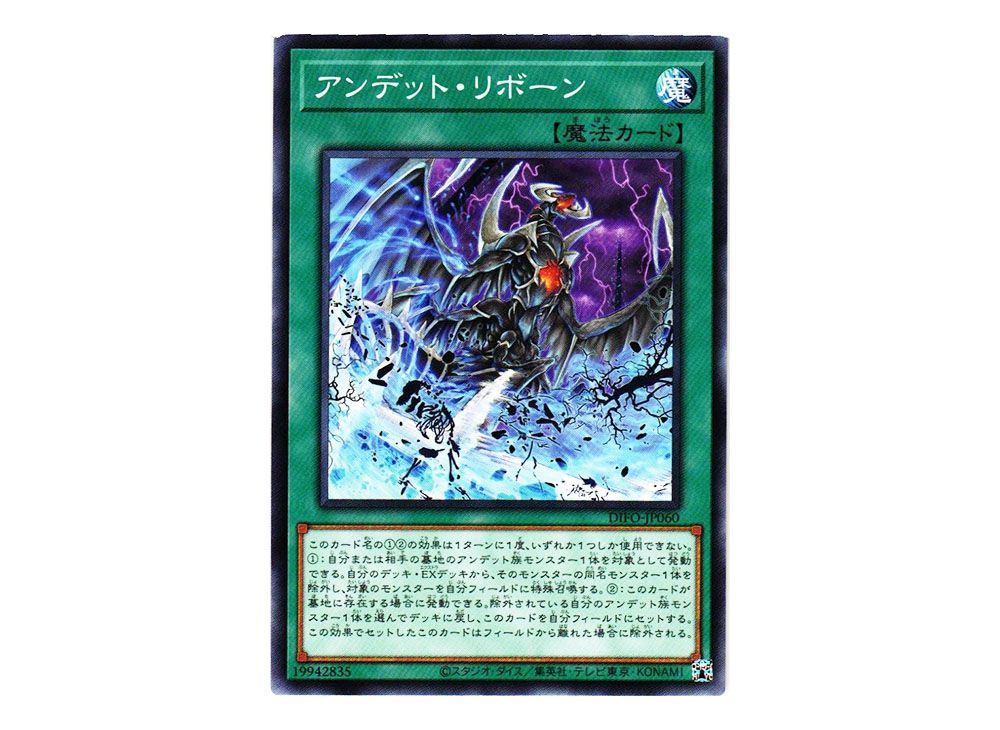 Zombie Reborn N [DIFO-JP060](Dimension Force) | SNKRDUNK