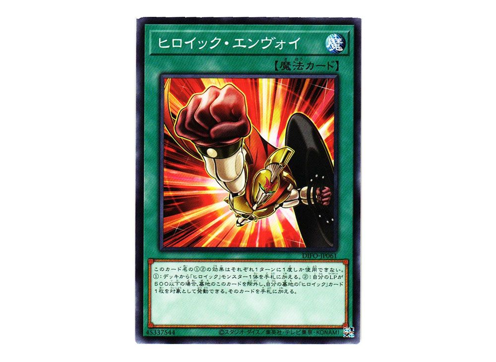 Heroic Envoy N [DIFO-JP061](Dimension Force) | SNKRDUNK