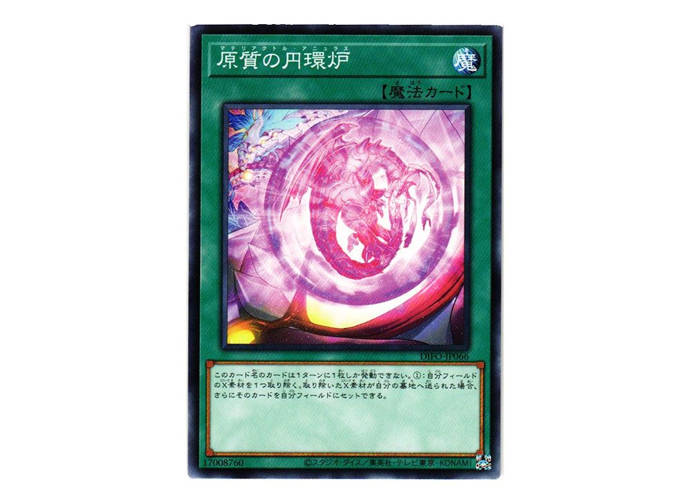 Materiactor Annulus N [DIFO-JP066](Dimension Force) | SNKRDUNK