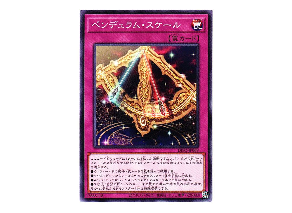 Pendulum Scale N [DIFO-JP069](Dimension Force) | SNKRDUNK