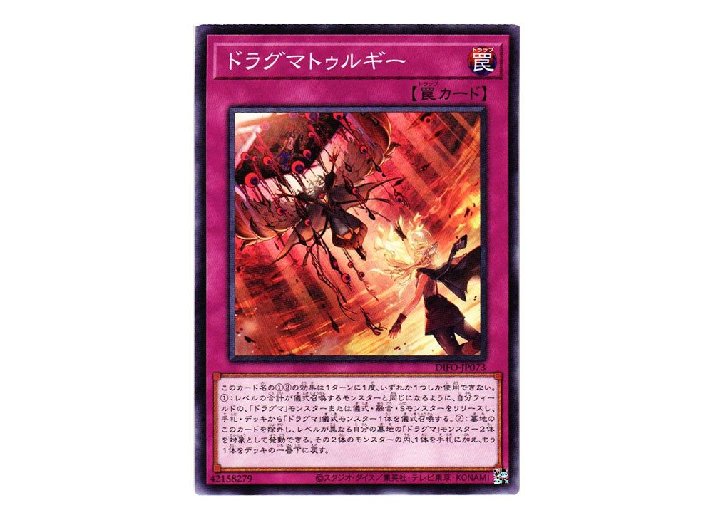 Dogmatikaturgy N [DIFO-JP073](Dimension Force) | SNKRDUNK