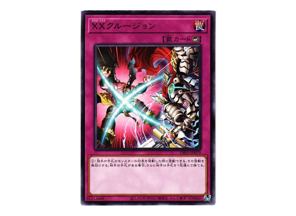 XX-clusion R [DIFO-JP079](Dimension Force) | SNKRDUNK