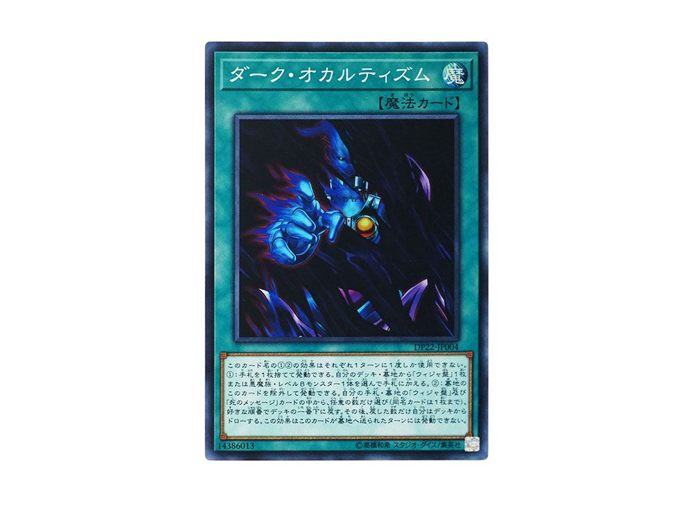 Dark Spirit's Mastery SR [DP22-JP004](Legend Duelist 5) | SNKRDUNK