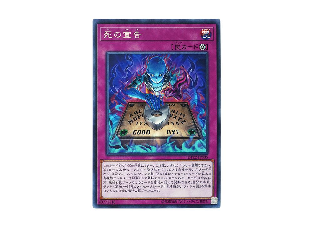 Sentence of Doom R [DP22-JP005](Legend Duelist 5) | SNKRDUNK