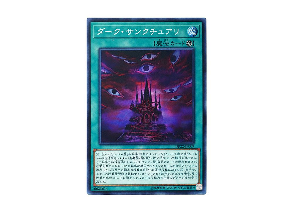 Dark Sanctuary N [DP22-JP009](Legend Duelist 5) | SNKRDUNK