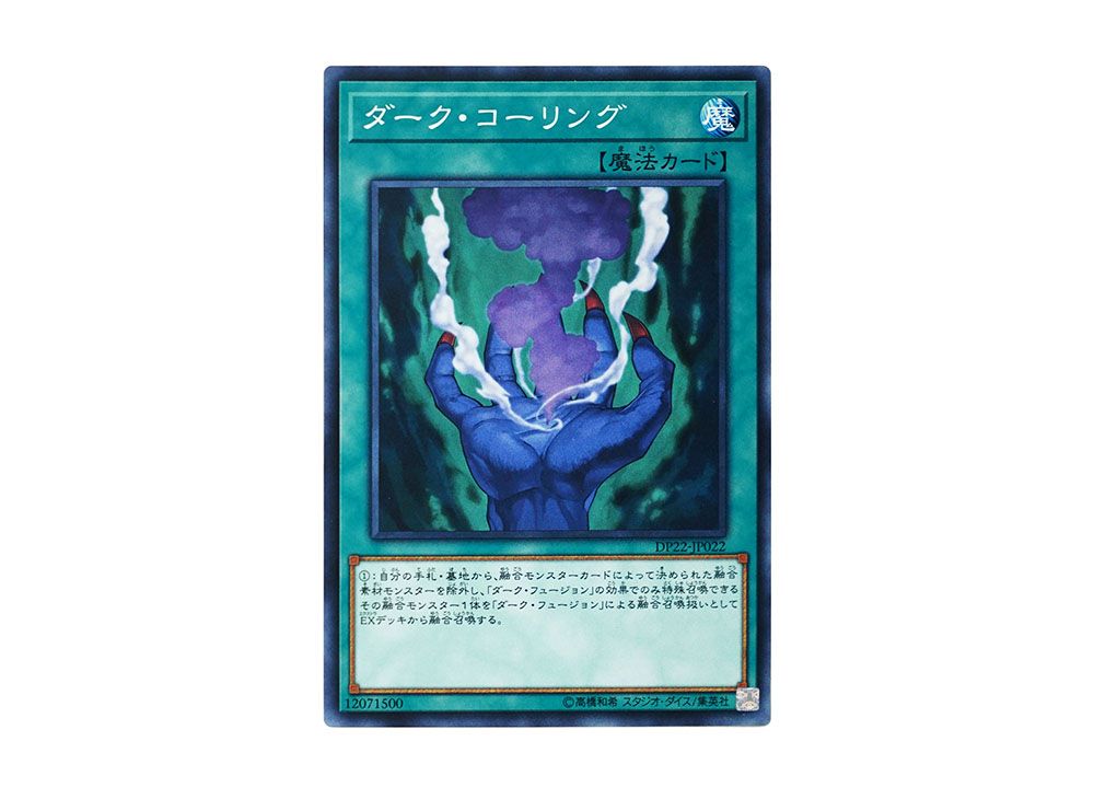 Dark Calling N [DP22-JP022](Legend Duelist 5) | SNKRDUNK