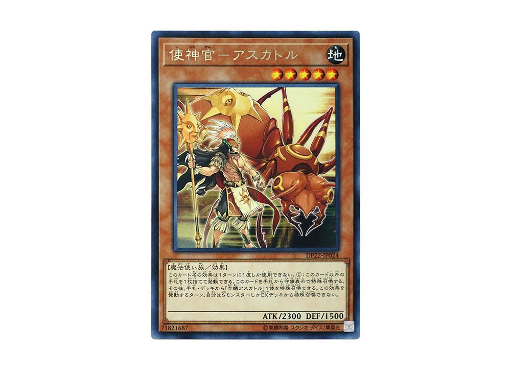 Ascator Dawnwalker R [DP22-JP024](Legend Duelist 5) | SNKRDUNK