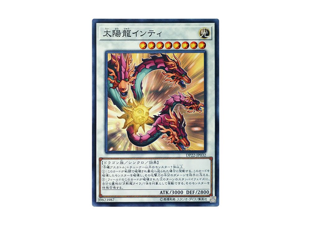 Sun Dragon Inti N [DP22-JP032](Legend Duelist 5) | SNKRDUNK