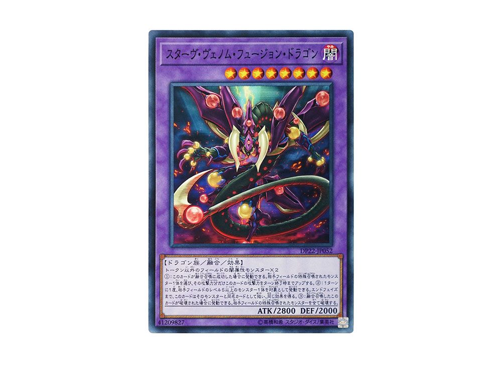 Starving Venom Fusion Dragon N [DP22-JP052](Legend Duelist 5) | SNKRDUNK