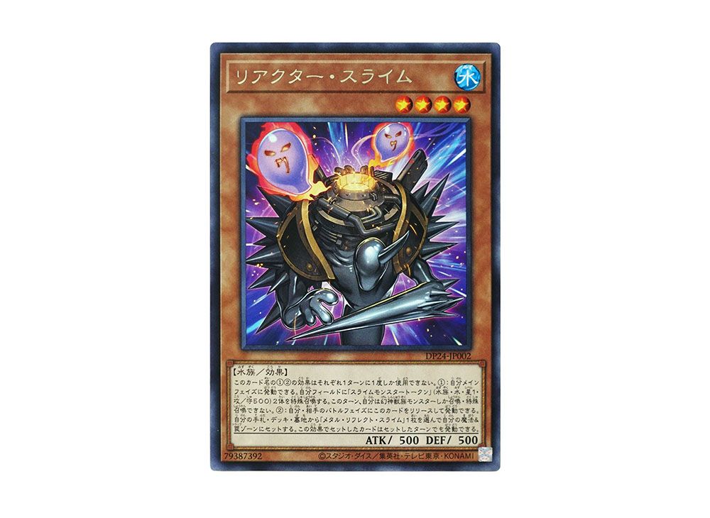 Reactor Slime R [DP24-JP002](Duelists of Gloom) | SNKRDUNK