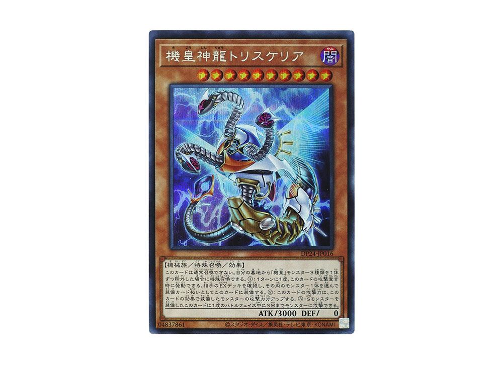 Meklord Astro Dragon Triskelion SE [DP24-JP016](Duelists of Gloom) | SNKRDUNK