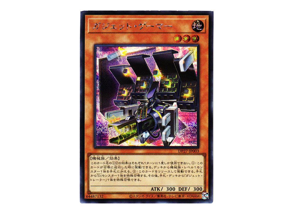 Gadget Gamer SE [DP27-JP003](Duelists of Pyroxene) | SNKRDUNK