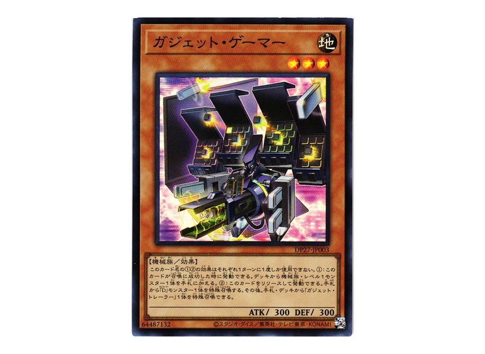 Gadget Gamer SR [DP27-JP003](Duelists of Pyroxene) | SNKRDUNK