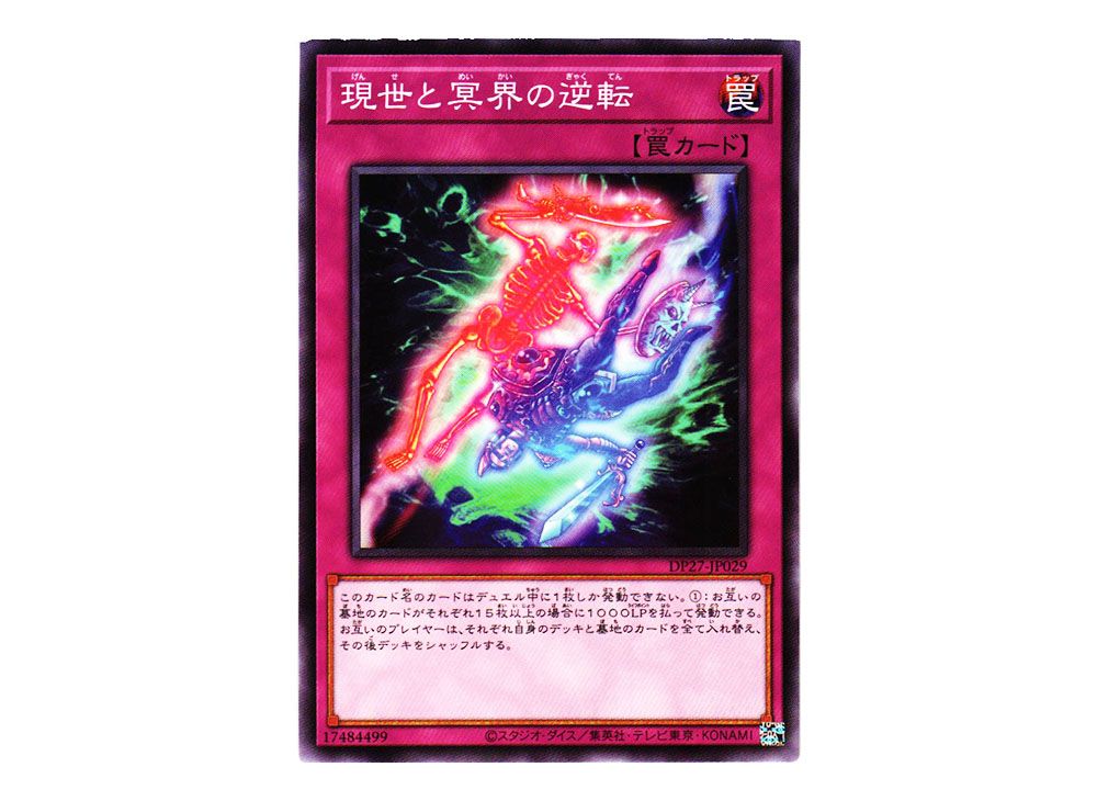Exchange of the Spirit N [DP27-JP029](Duelists of Pyroxene) | SNKRDUNK
