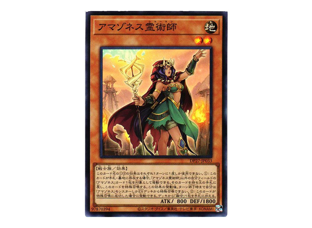 Amazoness Spiritualist SR [DP27-JP033](Duelists of Pyroxene) | SNKRDUNK