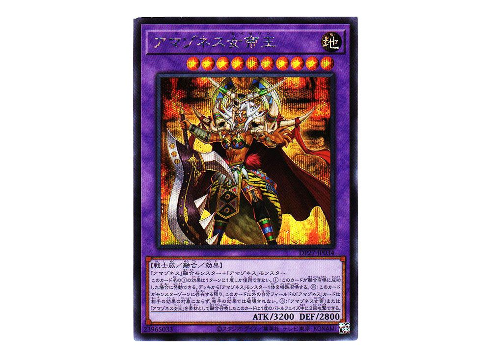 Amazoness Augusta SE [DP27-JP034](Duelists of Pyroxene) | SNKRDUNK