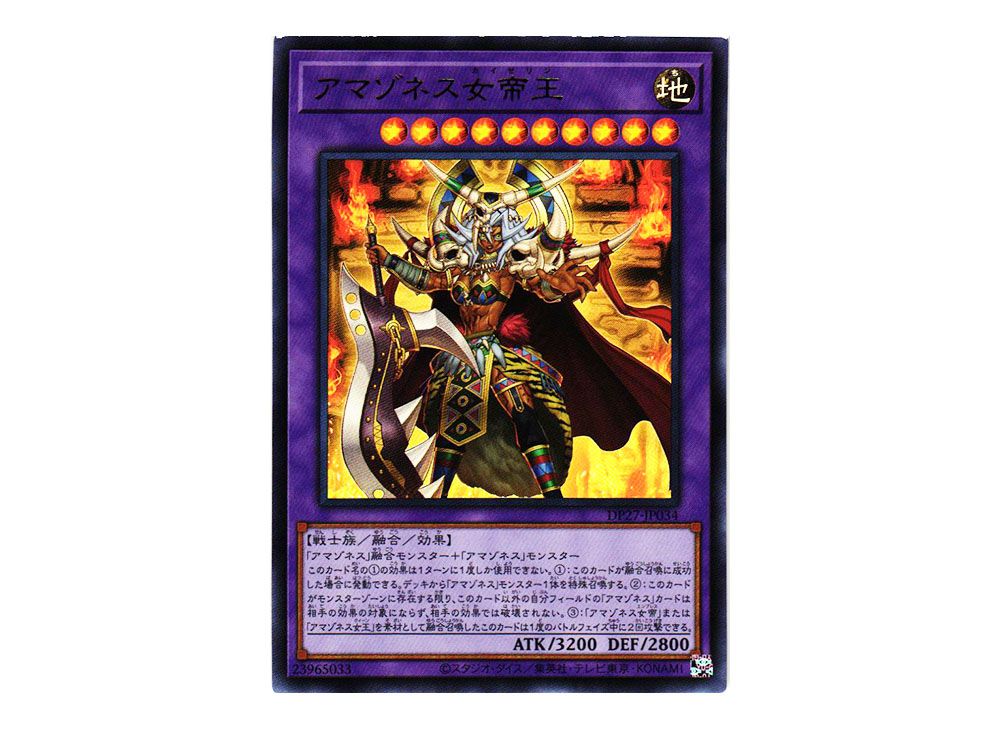 Amazoness Augusta UR [DP27-JP034](Duelists of Pyroxene) | SNKRDUNK
