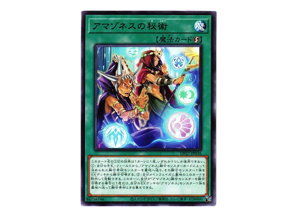 Amazoness Secret Arts R [DP27-JP036](Duelists of Pyroxene) | SNKRDUNK