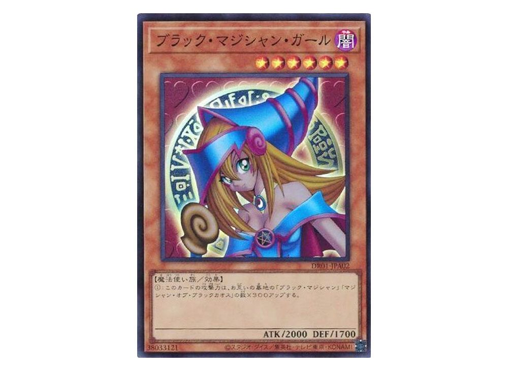 Dark Magician Girl SR [DR01-JPA02](Duel Royale Deck Set EX) | SNKRDUNK