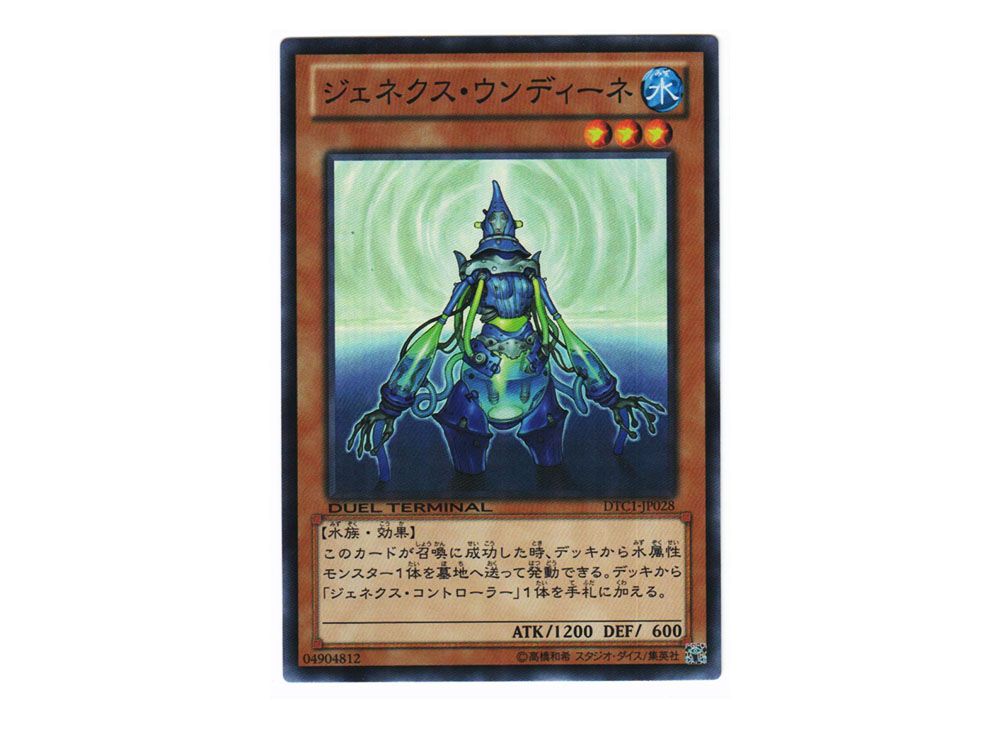 Genex Undine SR [DTC1-JP028](DUEL TERMINAL Chronicle 1 - Chapter of Awakening) | SNKRDUNK