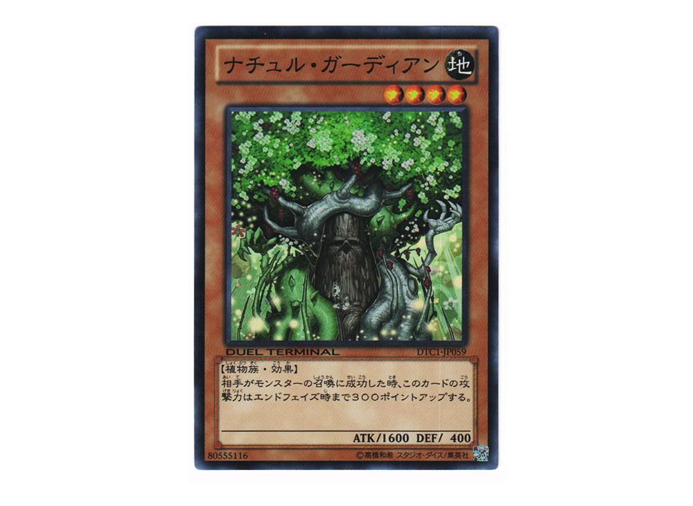 Naturia Guardian SR [DTC1-JP059](DUEL TERMINAL Chronicle 1 - Chapter of Awakening) | SNKRDUNK
