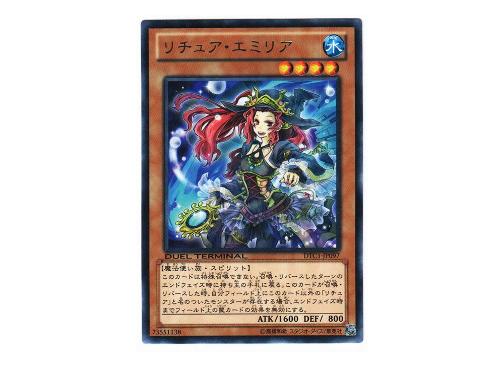 Gishki Emilia R [DTC1-JP097](DUEL TERMINAL Chronicle 1 - Chapter of Awakening) | SNKRDUNK