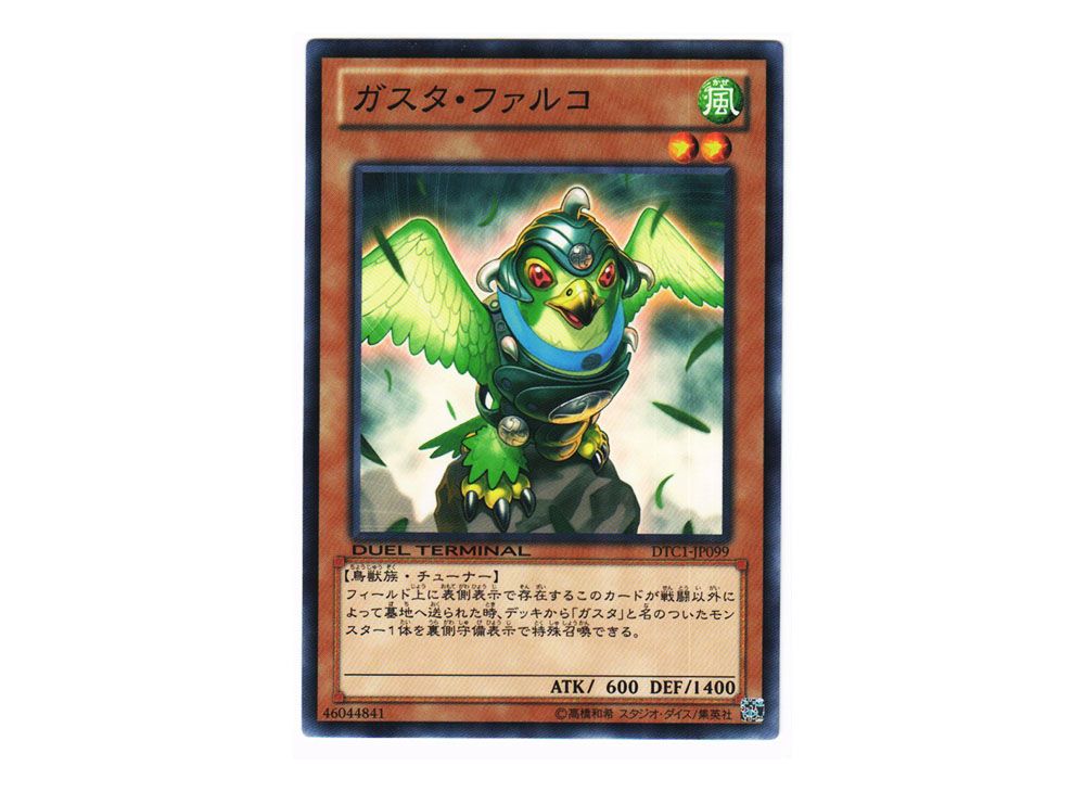 Gusto Falco N [DTC1-JP099](DUEL TERMINAL Chronicle 1 - Chapter of Awakening) | SNKRDUNK
