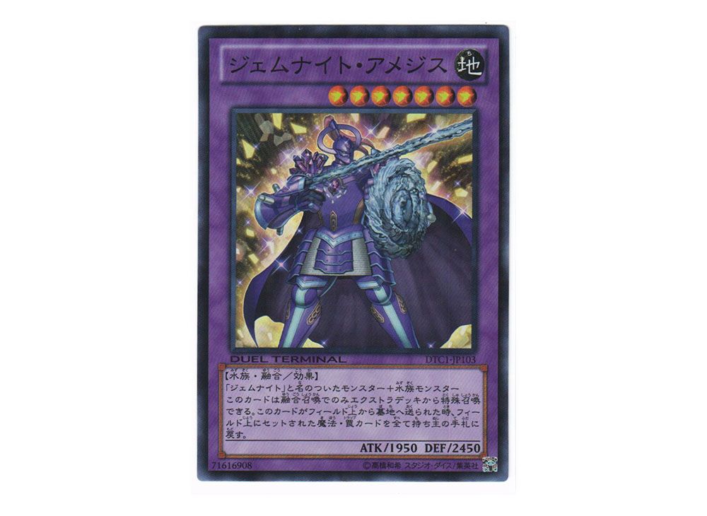 Gem-Knight Amethyst SR [DTC1-JP103](DUEL TERMINAL Chronicle 1 - Chapter of Awakening) | SNKRDUNK
