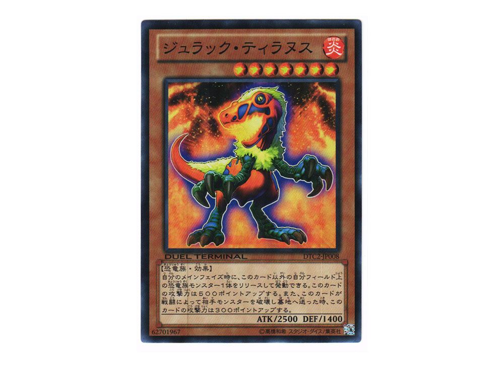 Jurrac Tyrannus SR [DTC2-JP008](DUEL TERMINAL Chronicle 2 - Chapter of Chaos) | SNKRDUNK