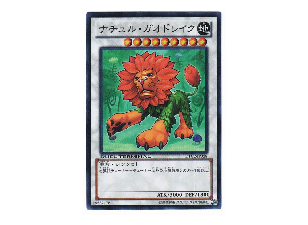 Naturia Leodrake SR [DTC2-JP028](DUEL TERMINAL Chronicle 2 - Chapter of Chaos) | SNKRDUNK
