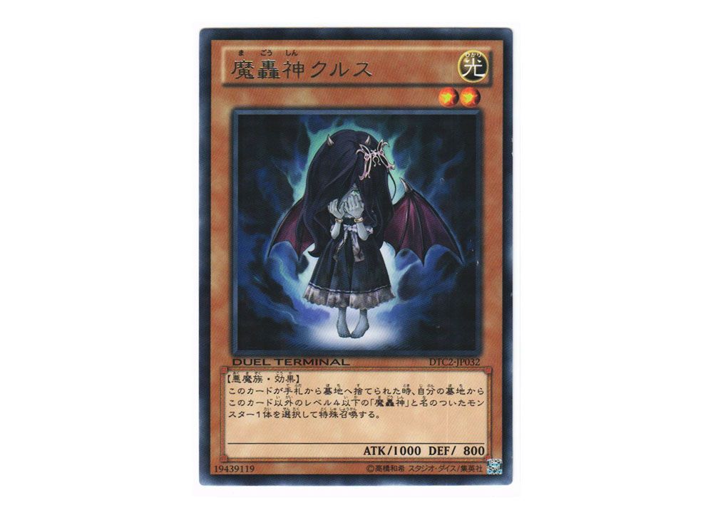 Fabled Krus R [DTC2-JP032](DUEL TERMINAL Chronicle 2 - Chapter of Chaos) | SNKRDUNK