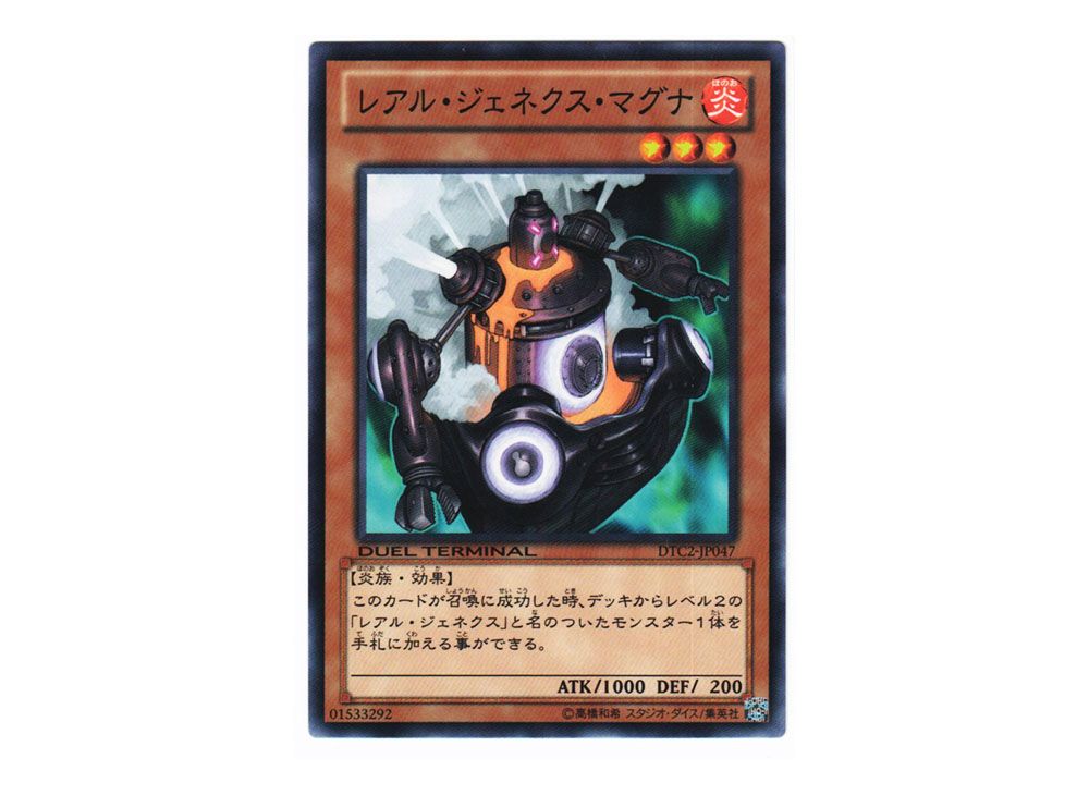R-Genex Magma N [DTC2-JP047](DUEL TERMINAL Chronicle 2 - Chapter of Chaos) | SNKRDUNK