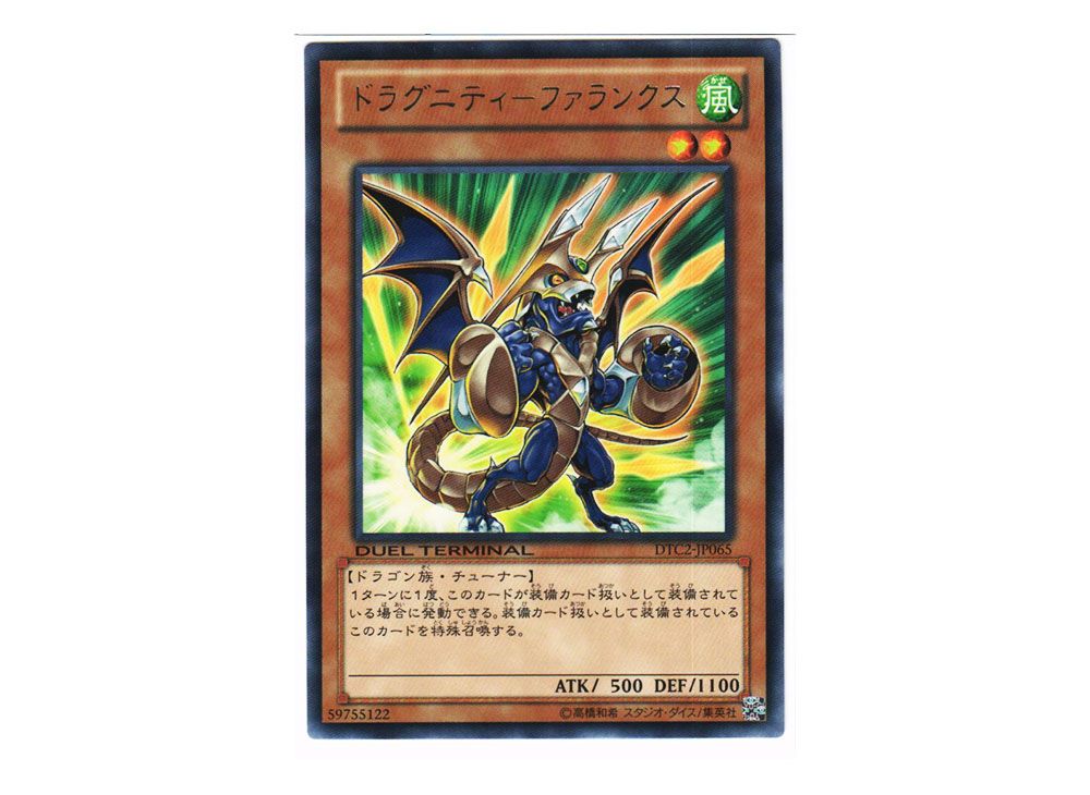 Dragunity Phalanx R [DTC2-JP065](DUEL TERMINAL Chronicle 2 - Chapter of Chaos) | SNKRDUNK