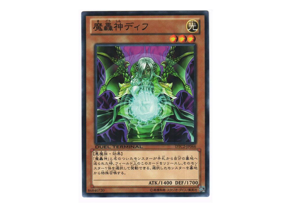 Fabled Dyf N [DTC2-JP066](DUEL TERMINAL Chronicle 2 - Chapter of Chaos) | SNKRDUNK