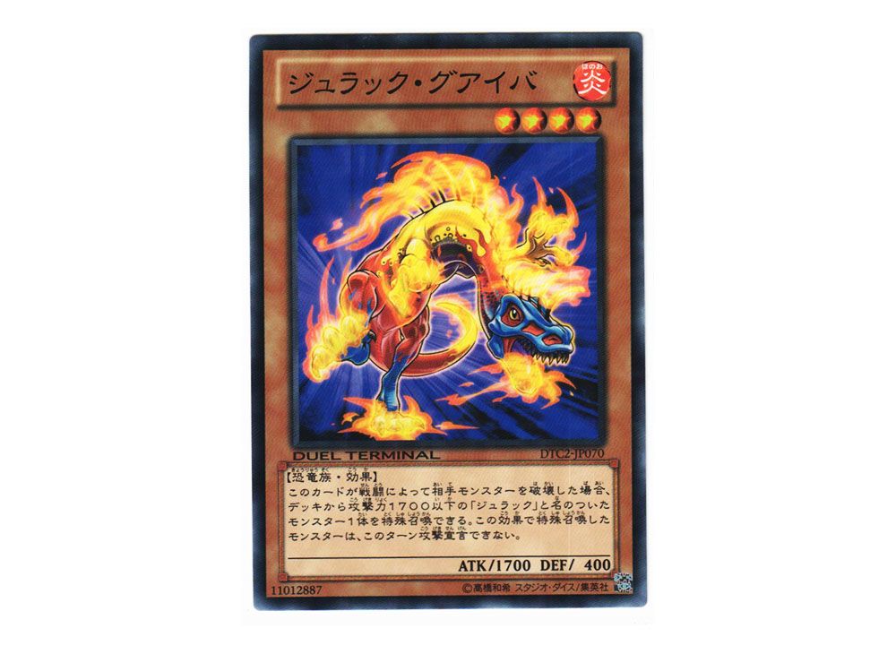 Jurrac Guaiba N [DTC2-JP070](DUEL TERMINAL Chronicle 2 - Chapter of Chaos) | SNKRDUNK