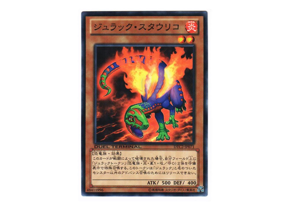 Jurrac Stauriko N [DTC2-JP071](DUEL TERMINAL Chronicle 2 - Chapter of Chaos) | SNKRDUNK